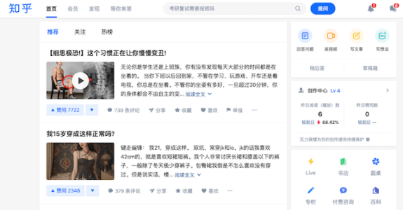 Zhihu (知乎) - Blog de MYA